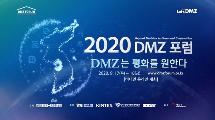 Korea’s Symbol of Peace: DMZ – 2020 DMZ Forum