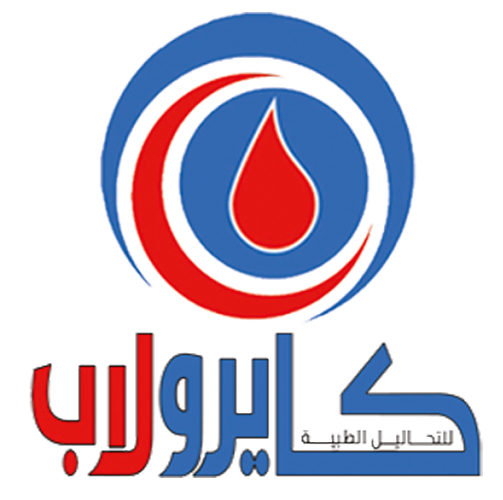 فروع وأسعار التحاليل ورقم معمل كايرو لاب Cairo Lab