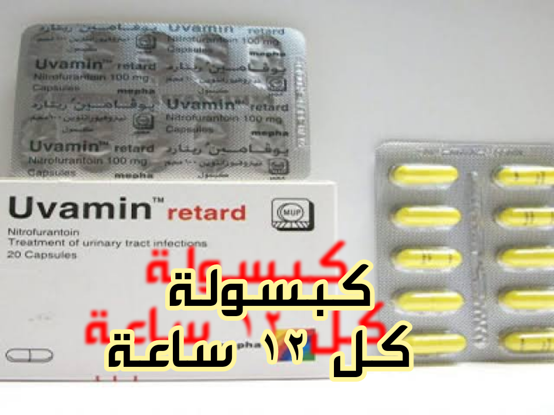 التهاب مجري البول " urinary tract infection" وطريقة علاج بسهولة جدا ...