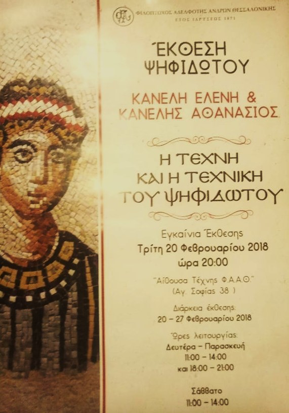 Το BLOG του ΣΚΕΤΒΕ