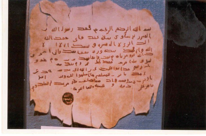 Ancient Particulars : PROPHET MUHAMMAD'S LETTER TO HERACLIUS!