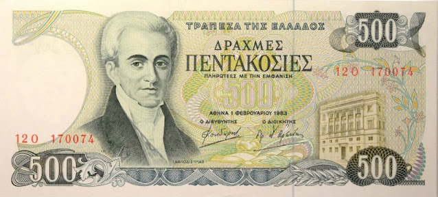 ΠΙΕΡΙΚΗ : Ανατριχιάζει το κρυφό σύμβολο που υπήρχε στο χαρτονόμισμα των ...
