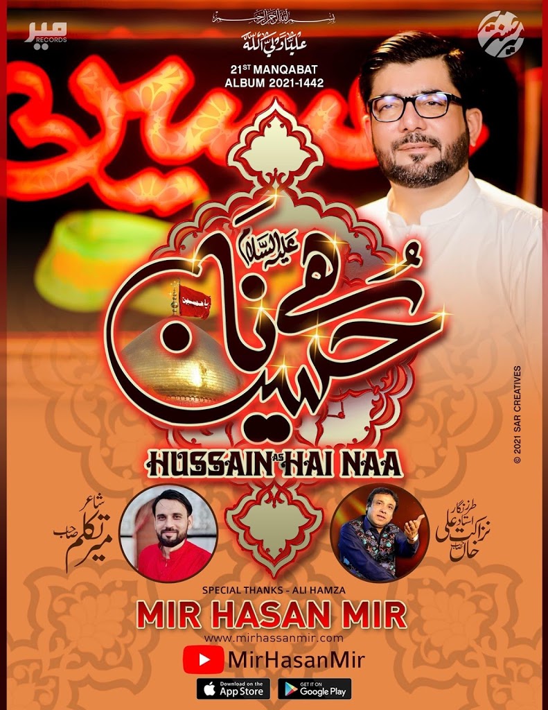 Mir Hasan Mir 2022 Manqabat