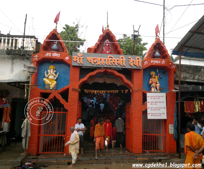 Maa Chandrahasini Temple Chandrapur ,Janjgir - Champa -Chhattisghar (चन्द्रहासिनी मन्दिर ...