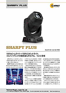 TSJ BLOG: CLAY PAKY SHARPY PLUS