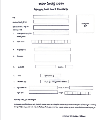 Aasara Pension Application Form Download | ts pension status