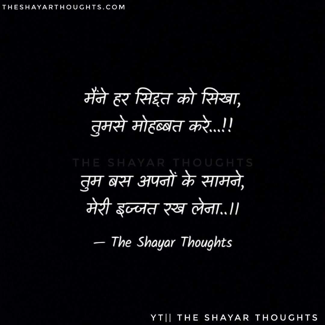 Bewafa Quotes For Her