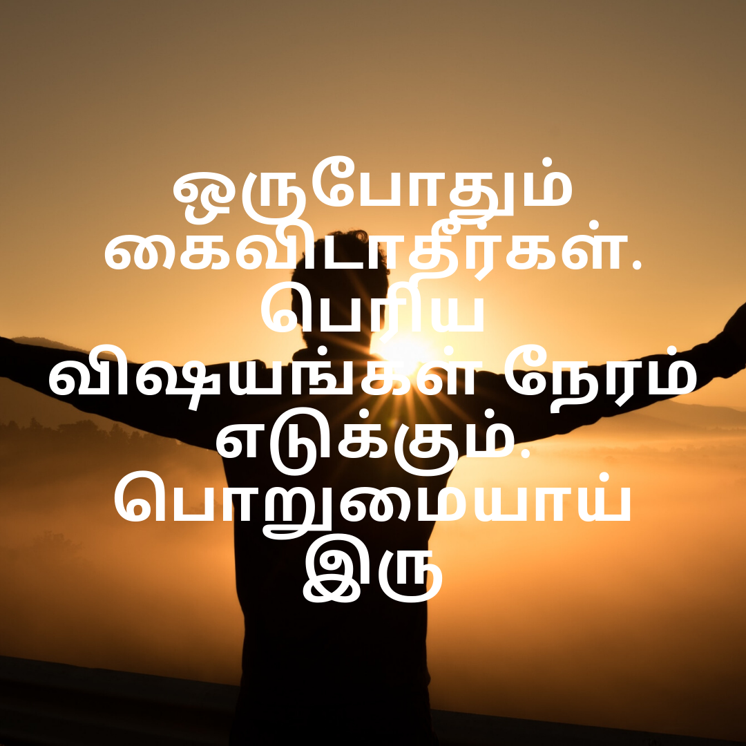 50 Motivational Quotes In Tamil Quotes
