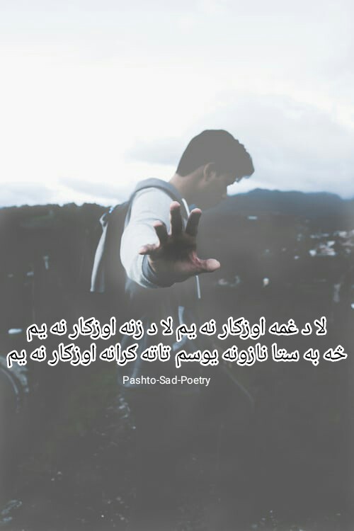Pashto Sad Poetry for Love 2 lines Shayari Images Pic Sms