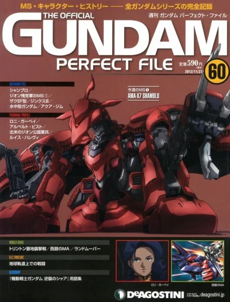 Gundam Perfect File 60 cover art