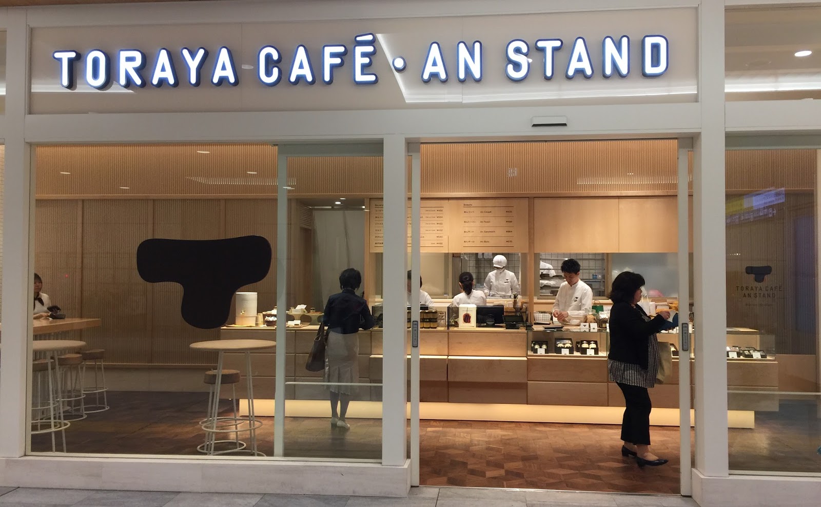 Toraya Cafe • An Stand @ Shinjuku NEWoMAN : Red Bean Toast