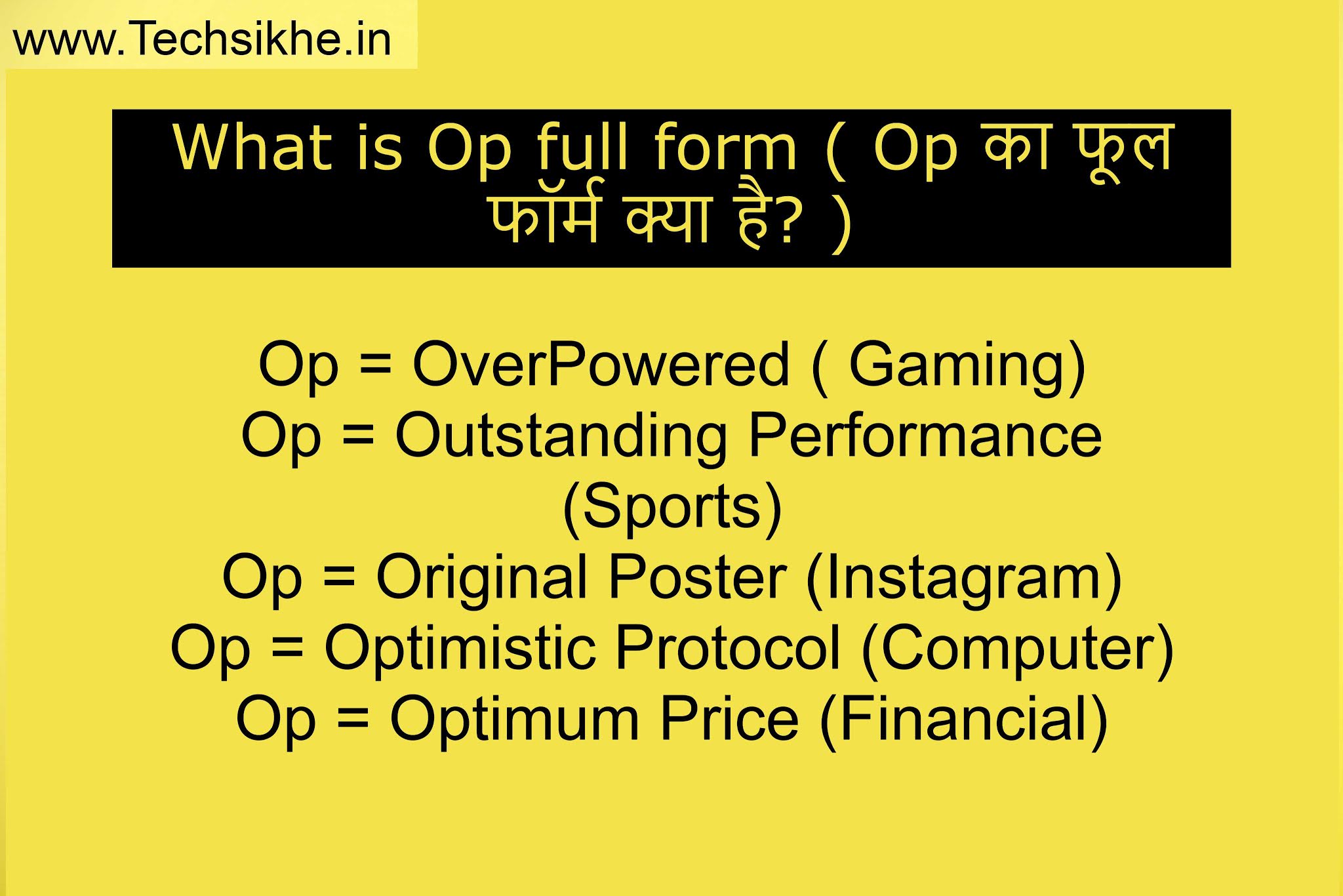 Op Full Form In Hindi OP Op Meaning In Hindi