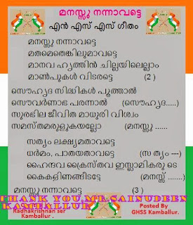 ENGLISH CLASS BY CKR: TRANSLATION OF NSS SONG