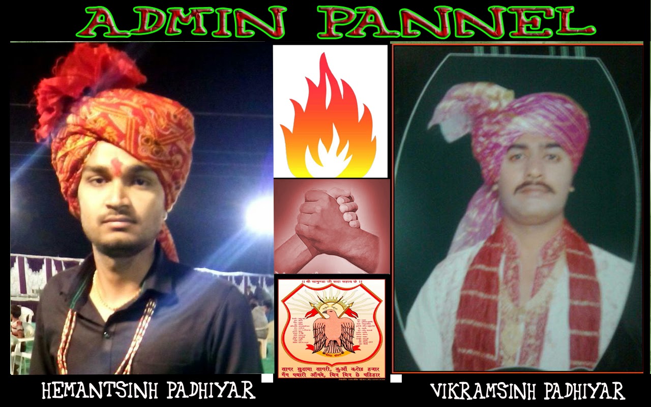 KSHATRIYA RAJPUT PADHIYAR PARIVAR: ક્ષત્રિય રાજપુત પઢીયાર પરિવાર આપનું ...