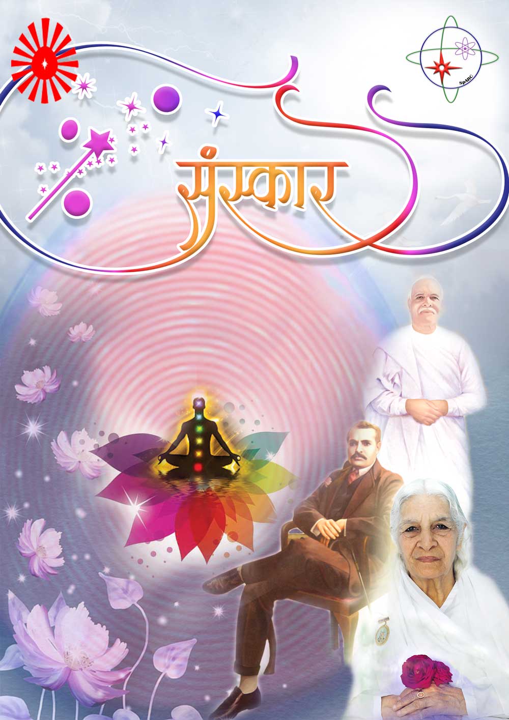 SpARC Books - SpARC Wing of Brahmakumaris - SpARClers