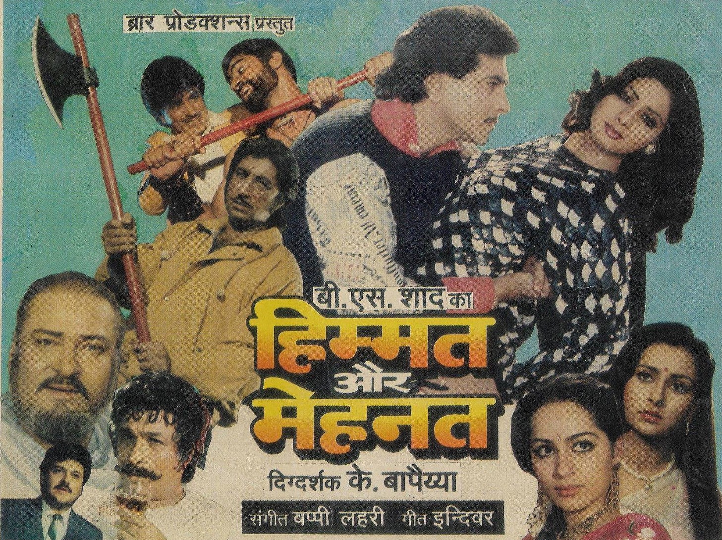 Sridevi: Sridevi and Jeetendra in Himmat Aur Mehanat (1987): Bollywood ...