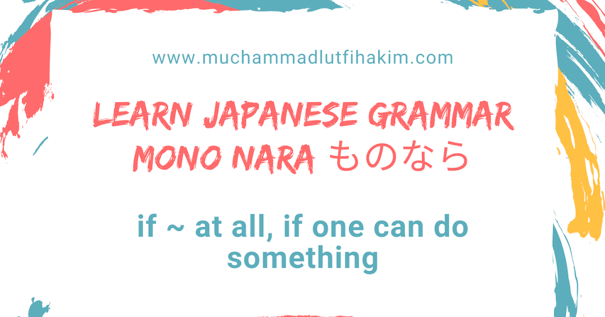 Learn Japanese Grammar ~ mono nara (~ ものなら) - Muchammad Lutfi's Blog