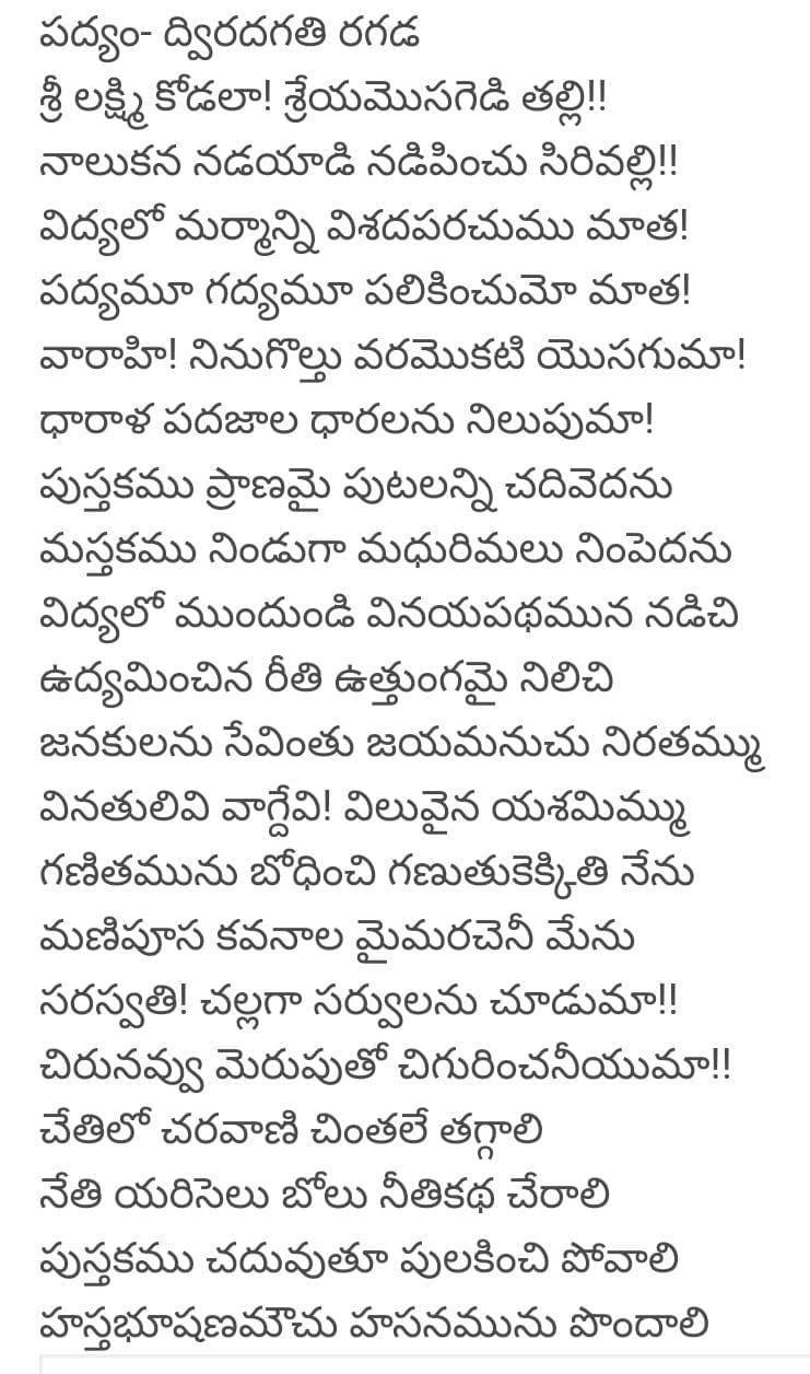 గుడిపూడి రాధిక