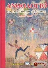 Ξαναδιαβάζοντας κλασικά παιδικά βιβλία: Μετά τις γιορτές της Έλλης Αλεξίου