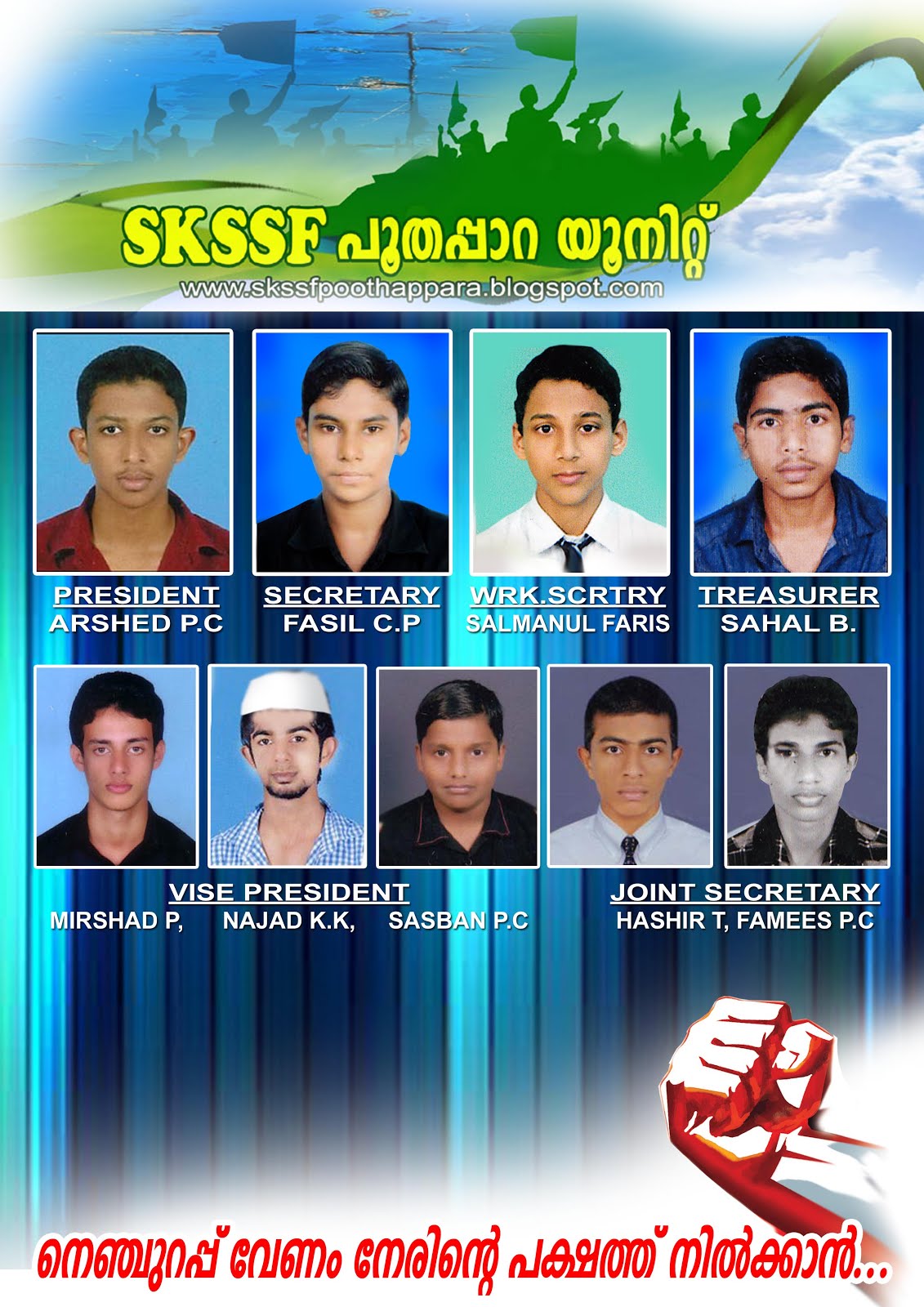 SKSSF POOTHAPPARA