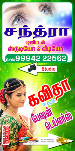 Function Flex - digital printing in tirunelveli