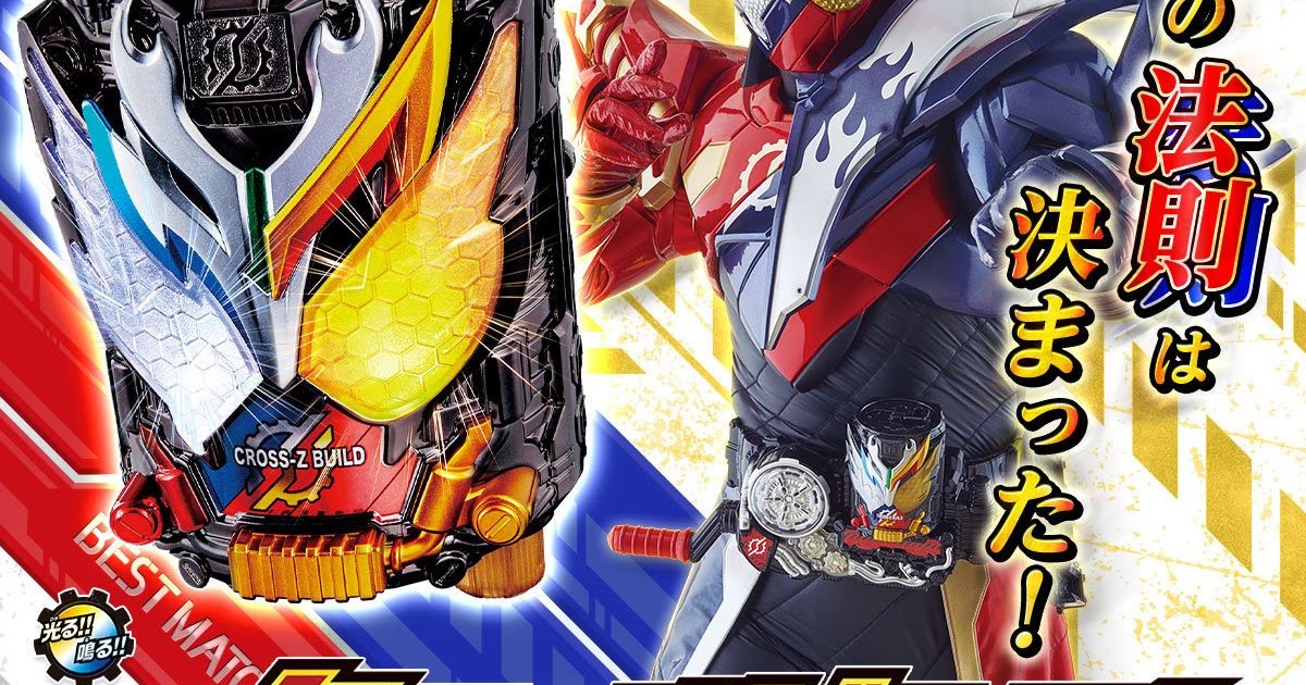 DX Cross-Z Build Can Official Images - JEFusion