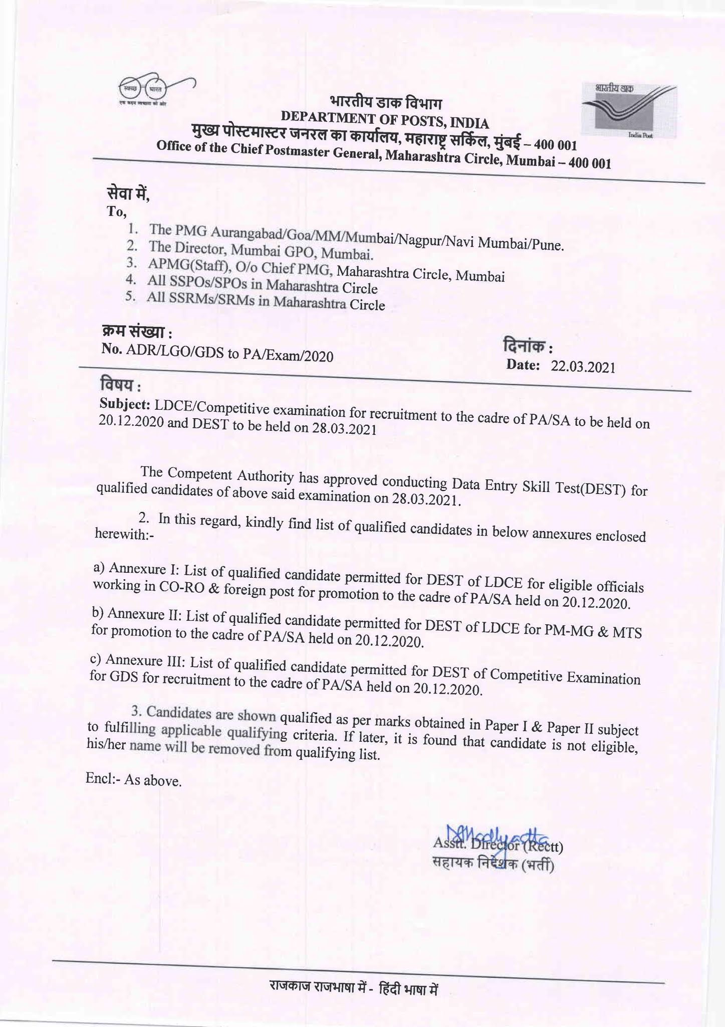 Combined LDCE/Competitive Examination for promotion/recruitment to the ...