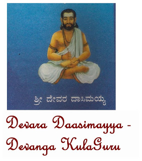 Devala/Devara/Jedara Dasimayya-Devanga