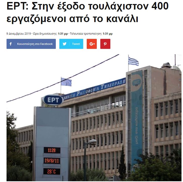 ΚΑΙ ΠΑΛΙ "ΔΙΑΡΡΟΕΣ" ΣΧΕΤΙΚΑ ΜΕ ΤΟ "ΥΠΟ ΚΑΤΑΣΚΕΥΗ" ΣΧΕΔΙΟ "ΕΘΕΛΟΥΣΙΑΣ ...