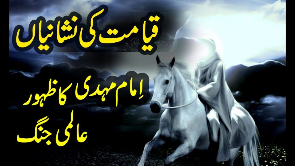 Newsplanet: Imam Mehdi ka Zahoor - Must watch this video Newsplanet: Imam Mehdi ka Zahoor - Must watch this video