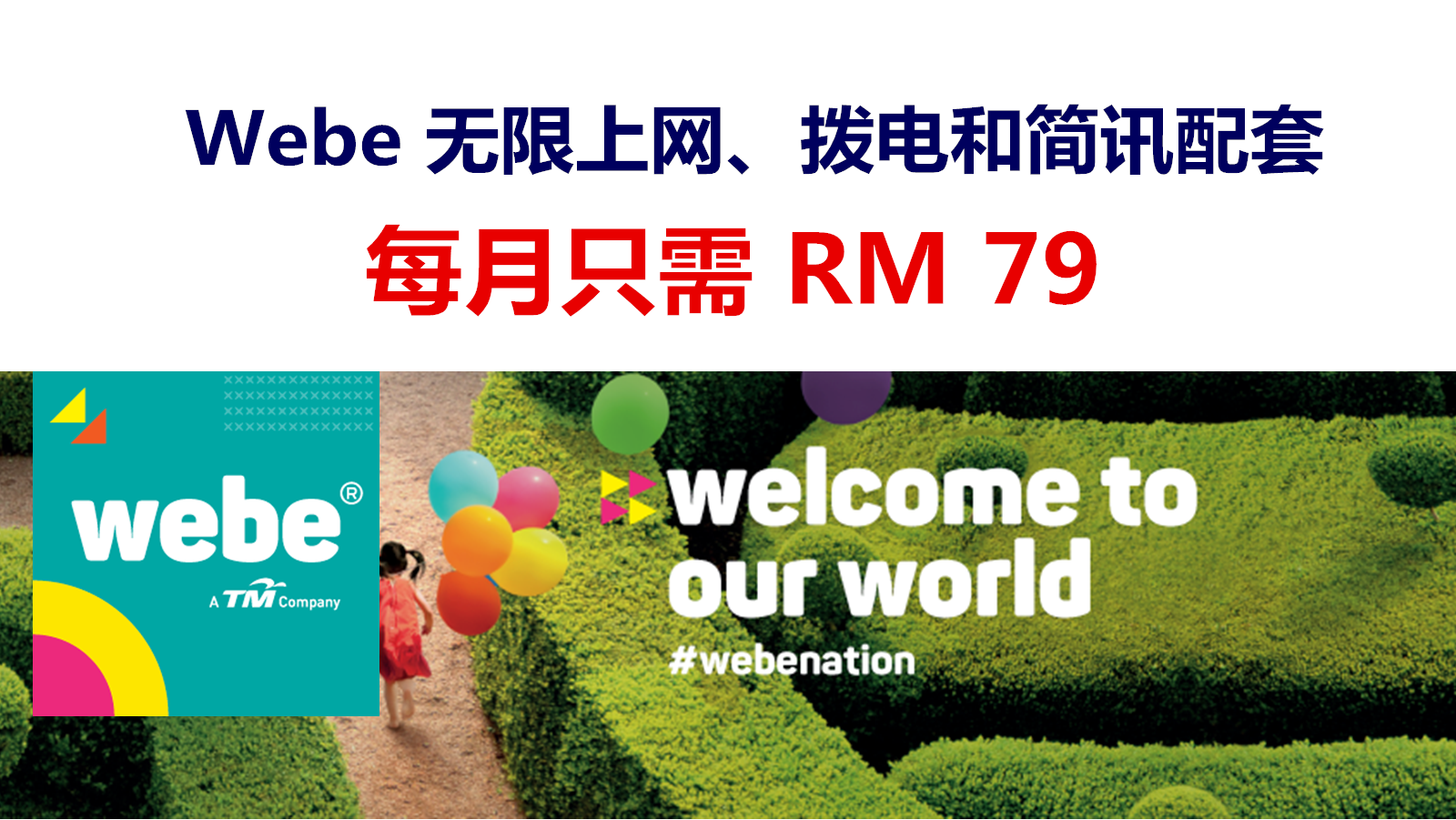 Webe 无限上网、拨电和简讯配套，每月只需 RM 79