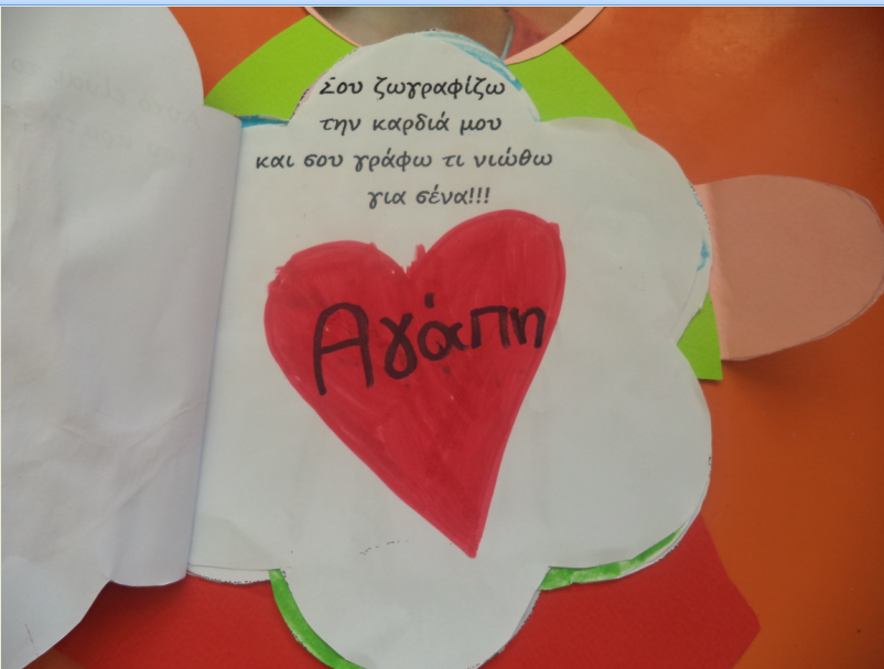 ...Το Νηπιαγωγείο μ' αρέσει πιο πολύ.: ΕΝΑ ΜΕΓΑΑΑΑΑΑΑΛΟ ΒΙΒΛΙΟ ΓΙΑ ΤΗ ...
