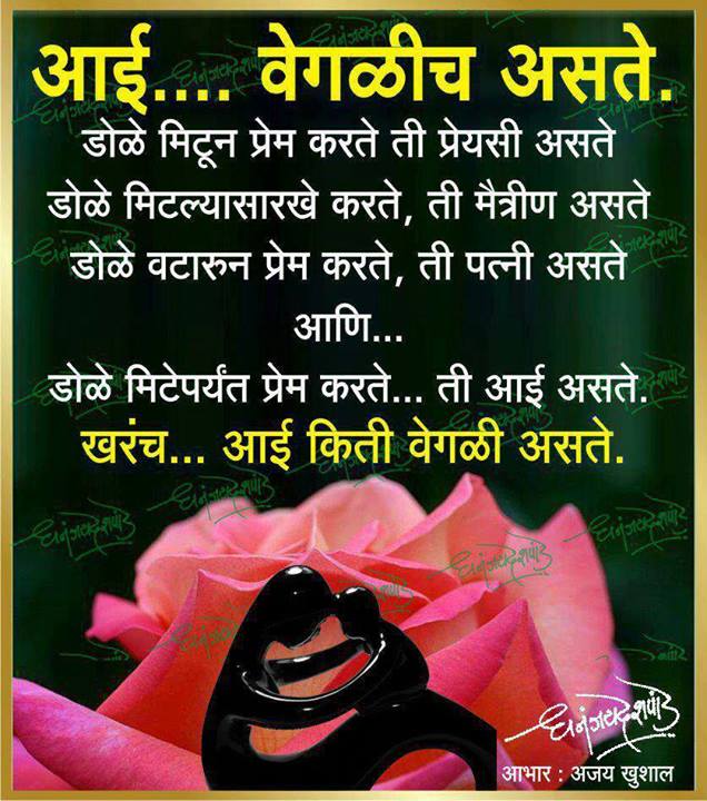 Tumchya Sathi Kay Pan Messages