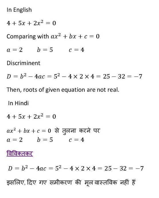 UP Board Class 10 Maths Paper Set 822 AV Solution 1 a up-board-class-10-maths-paper-set-822-av-solution-1-a