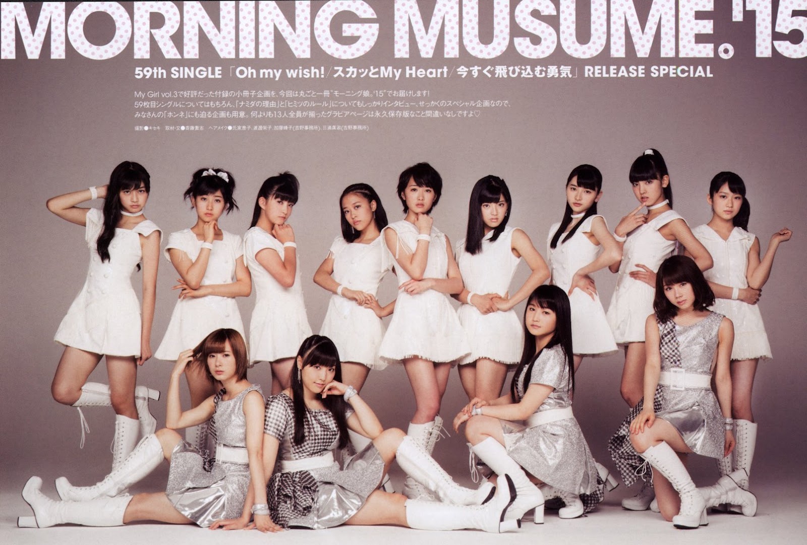 MuSuMeTaNaKaMei: De revista: Morning Musume '15