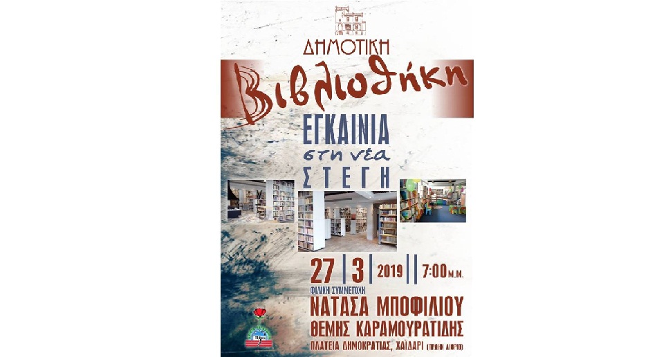 RevolucionHellas: Η ΝΑΤΑΣΑ ΜΠΟΦΙΛΙΟΥ ΚΑΙ Ο ΘΕΜΗΣ ΚΑΡΑΜΟΥΡΑΤΙΔΗΣ ΣΤΑ ...