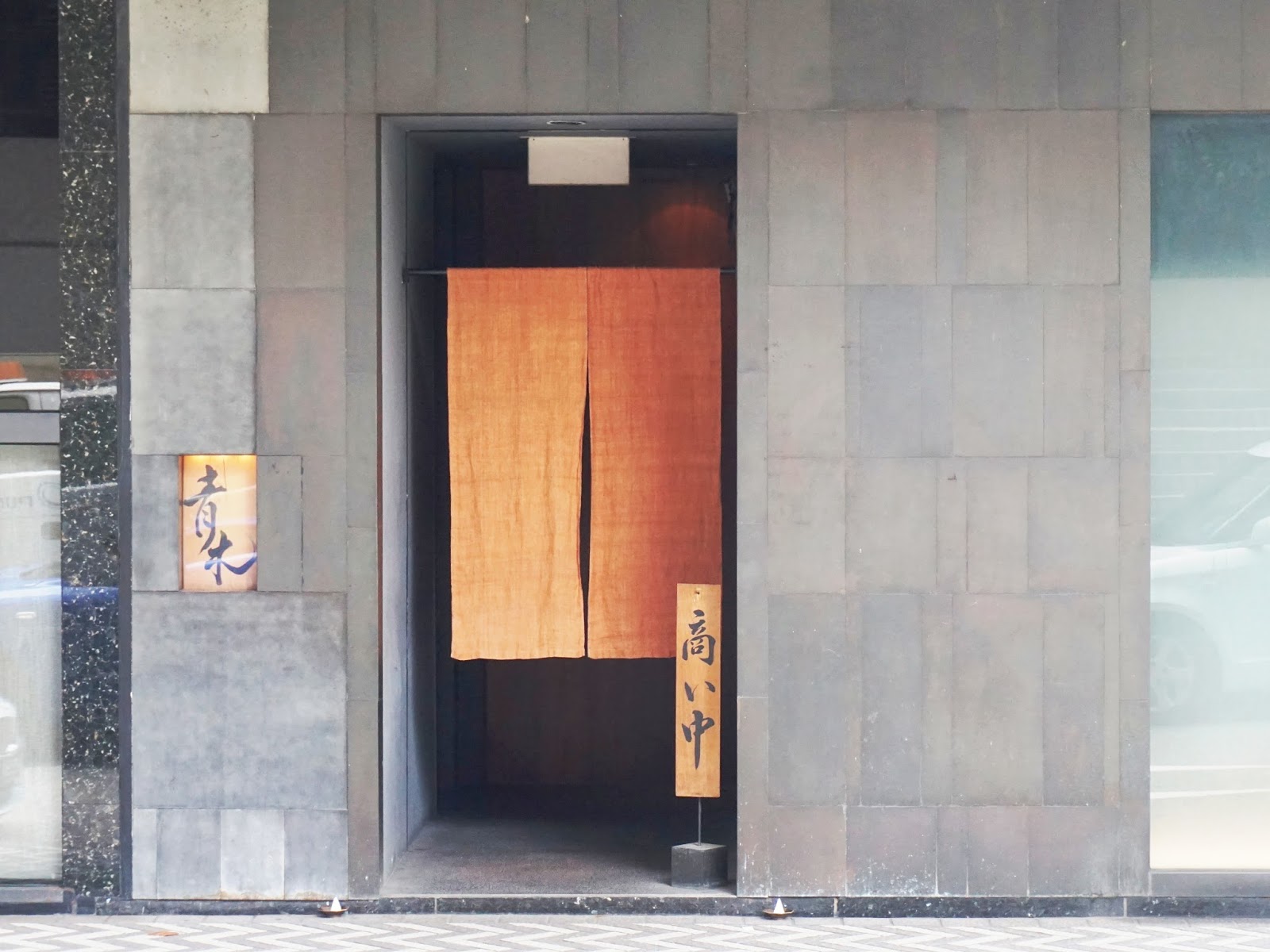 PinkyPiggu: Aoki Japanese Restaurant By Les Amis @ Shaw Centre ...