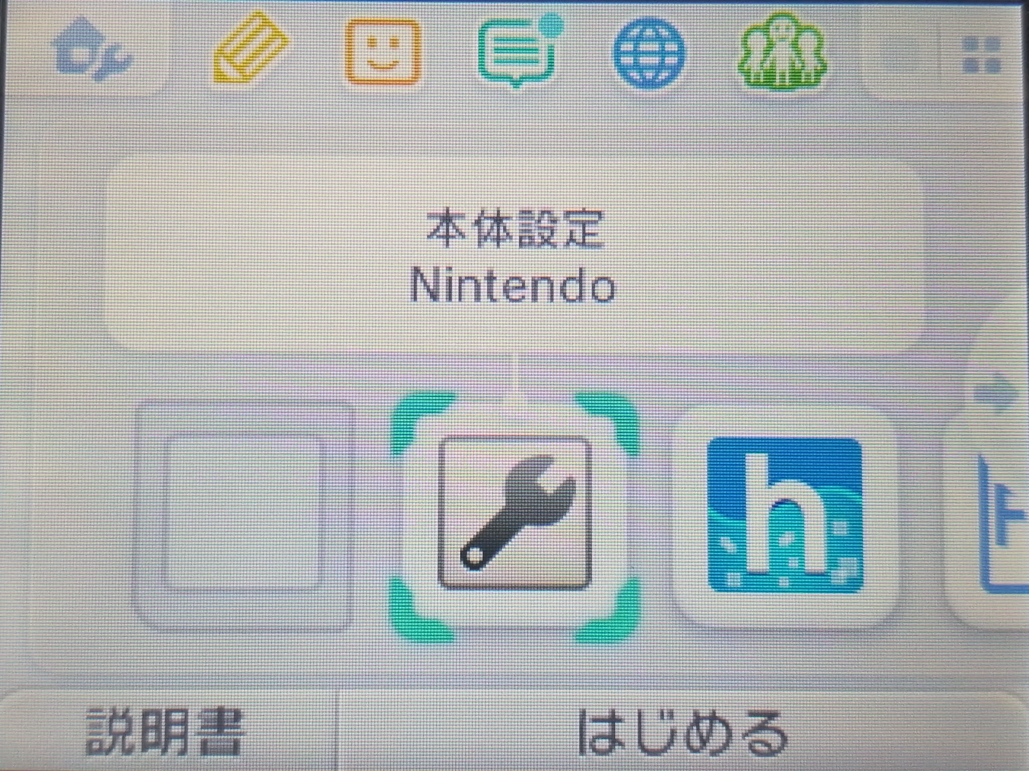 3DS 11.4～NEW＆OLD対応 改造する方法(MSET9) 2024年最新版