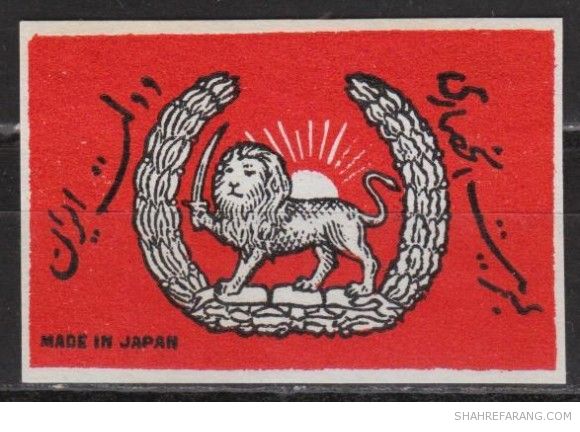 A History of Graphic Design: Chapter 51: A History of Matchboxes