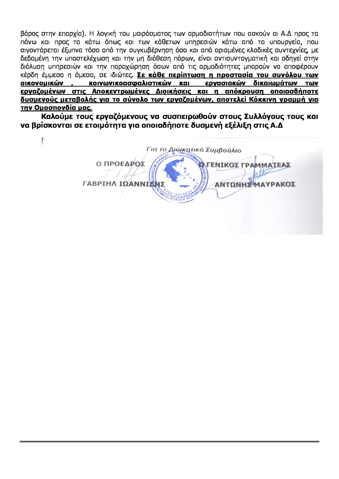 Ο.Σ.Ε.Α.Δ.Ε: Σεπτεμβρίου 2017