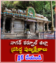 Famous Temples List In Sangareddy District | Telangana State