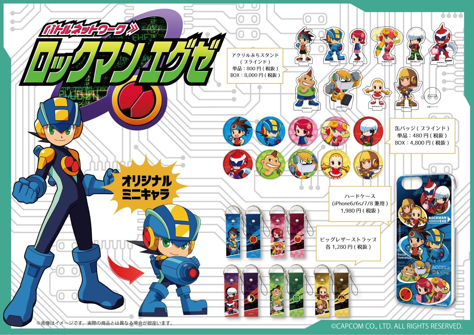 Rockman Corner: New Officially-Licensed Rockman EXE Goods Announced