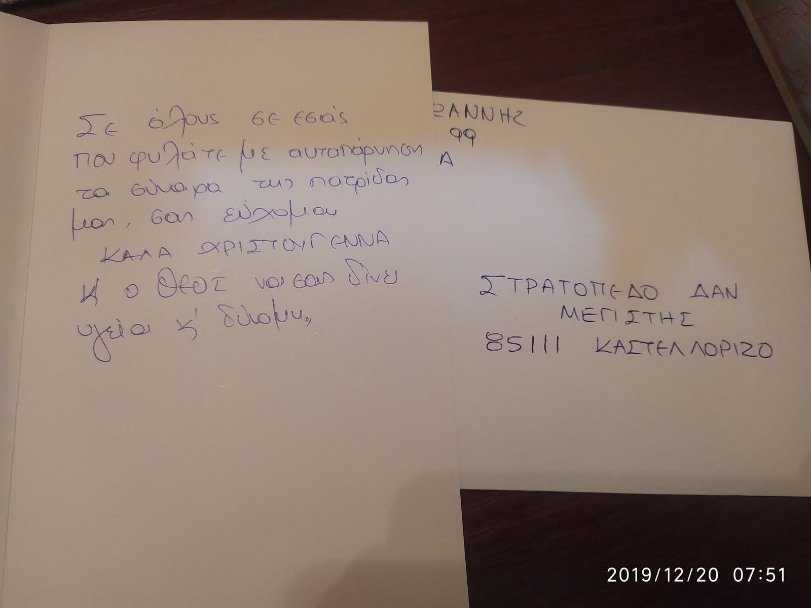 ΑΠΑΓΟΡΕΥΕΤΑΙ: ΛΑΚΗΣ ΚΟΜΝΗΝΟΣ Ο «ΠΑΥΛΟΣ ΜΕΛΑΣ» ΣΤΕΛΝΕΙ ΕΠΕΙΓΟΝ ...