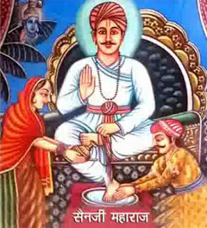 Sen Jayanti – Sen Samaj | Hindu Blog