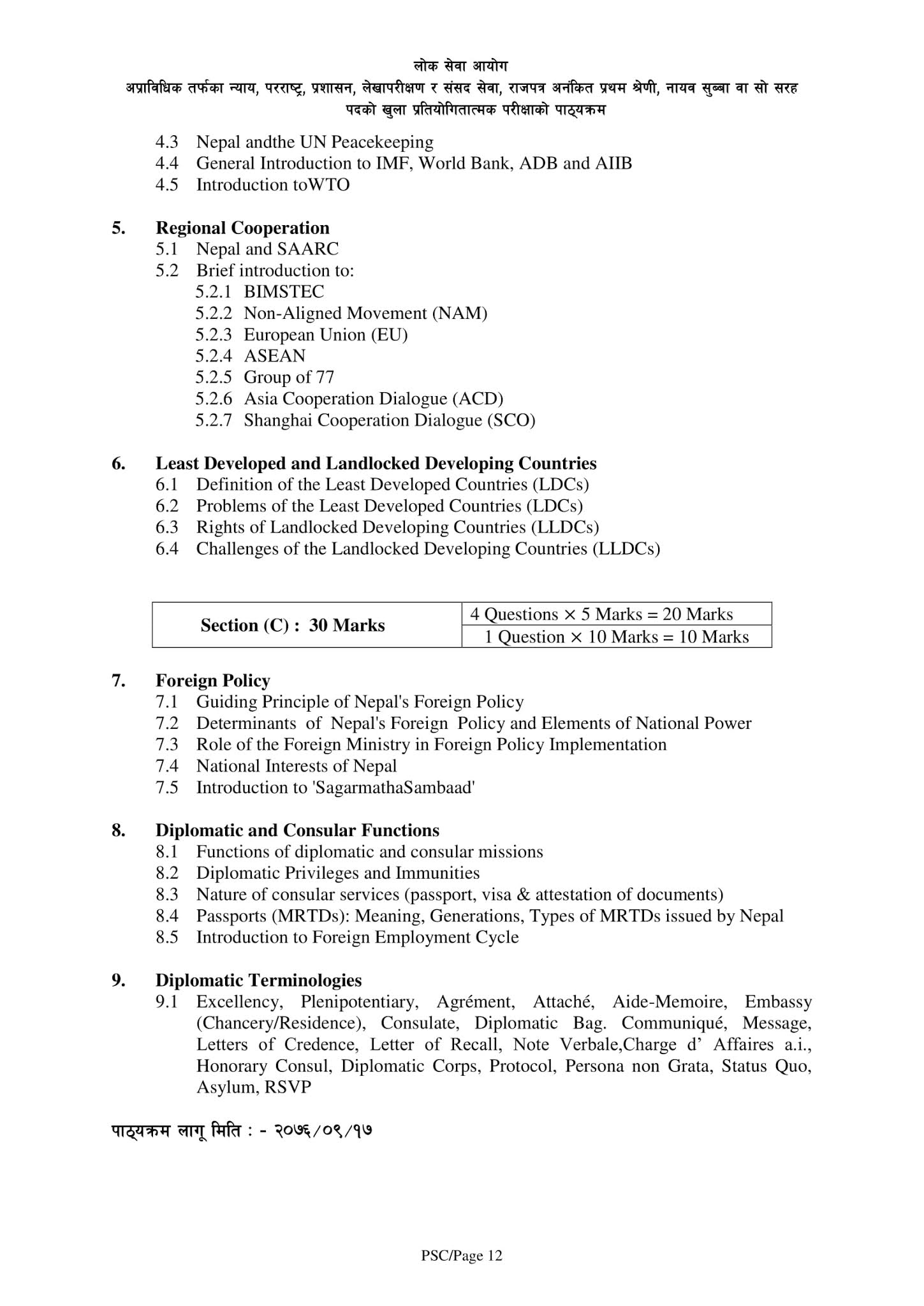 Nayab Subba NaSu New Syllabus of First, Second and Third Paper