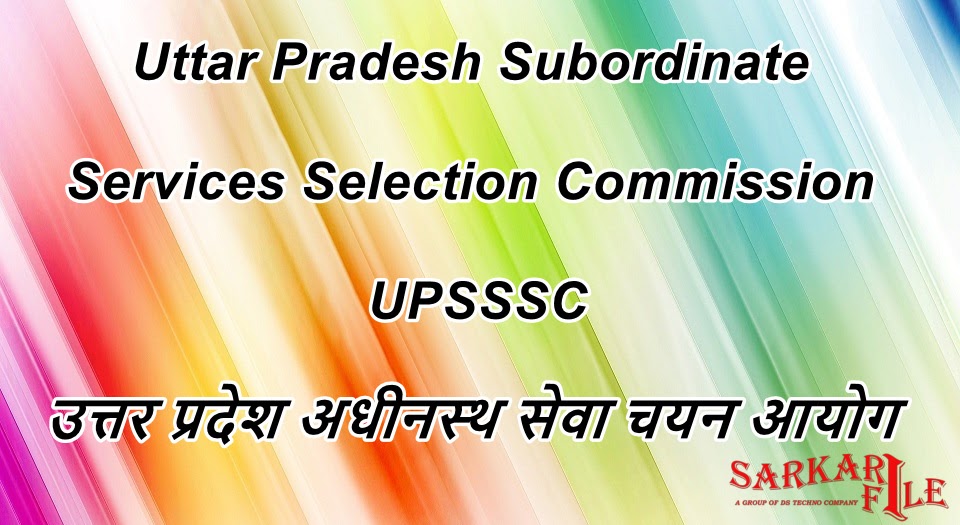 Uttar Pradesh Subordinate Services Selection Commission UPSSSC OTR uttar-pradesh-subordinate-services-selection-commission-upsssc-otr