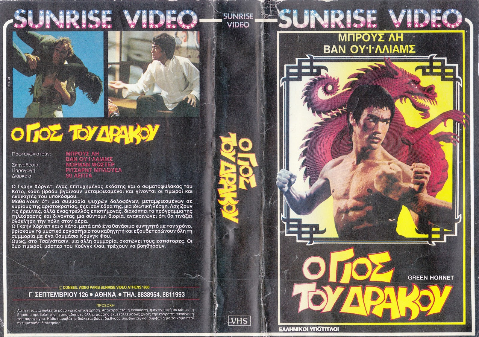 ΕΞΩΦΥΛΛΑ ΒΙΝΤΕΟΚΑΣΕΤΩΝ ΤΑΙΝΙΩΝ ΠΟΛΕΜΙΚΩΝ ΤΕΧΝΩΝ (photos)