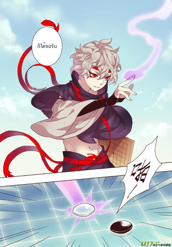 อ่านการ์ตูน Miao Shou Xian Dan ฝ่ามือโอสถสวรรค์ 6 TH แปลไทย อัพเดท ...