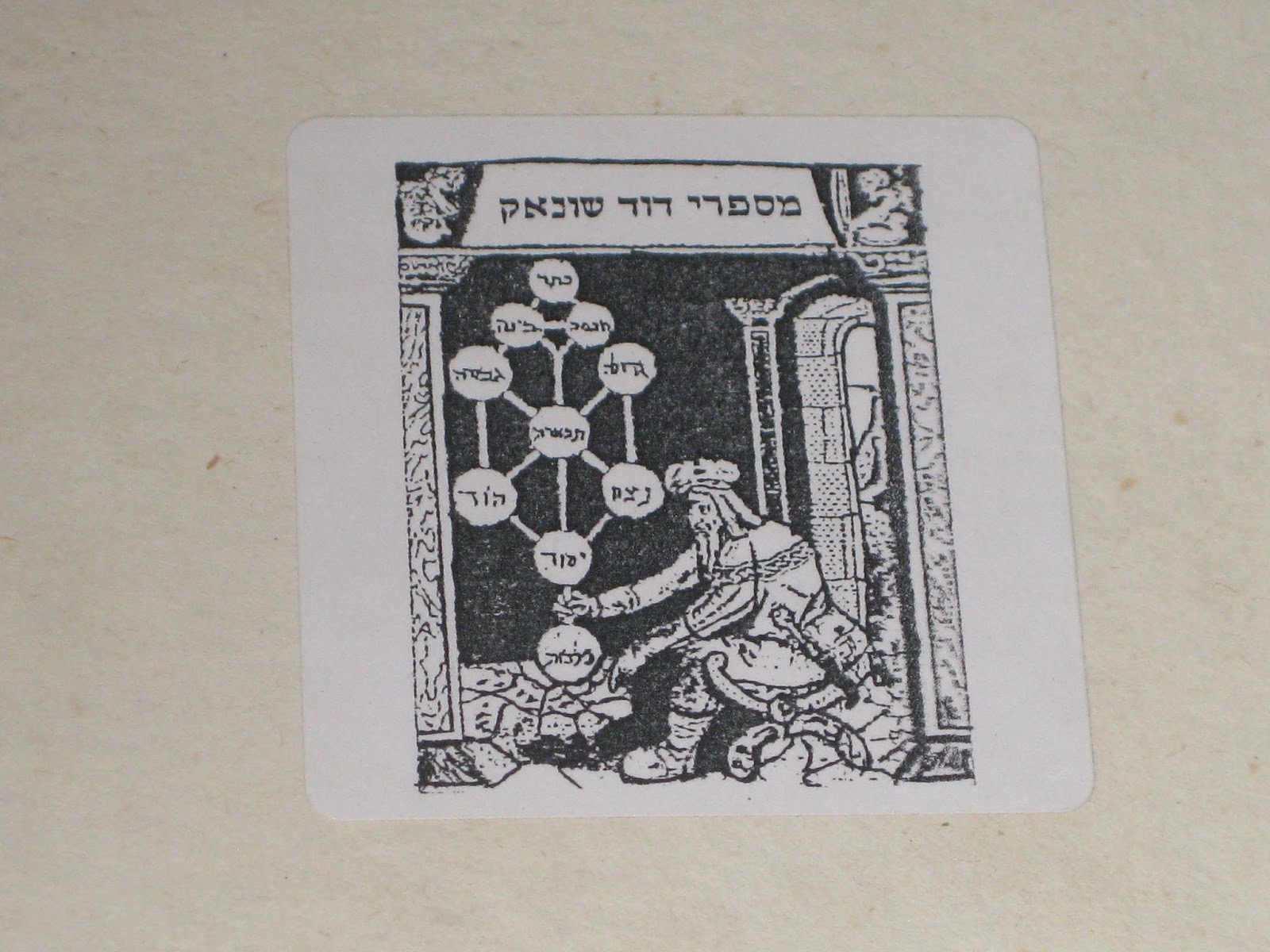 Musings of a Jewish Bookseller: The Absurd verse chosen by Ariel Toaff ...