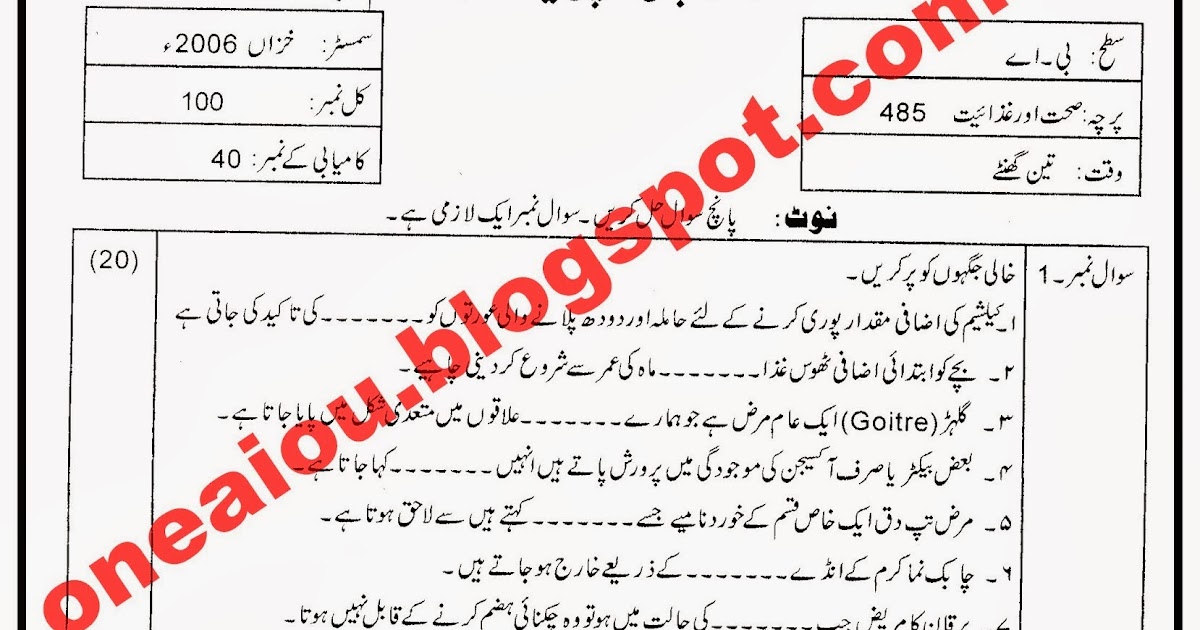 AIOU - Allama Iqbal Open University admissions exam result and tutors ...